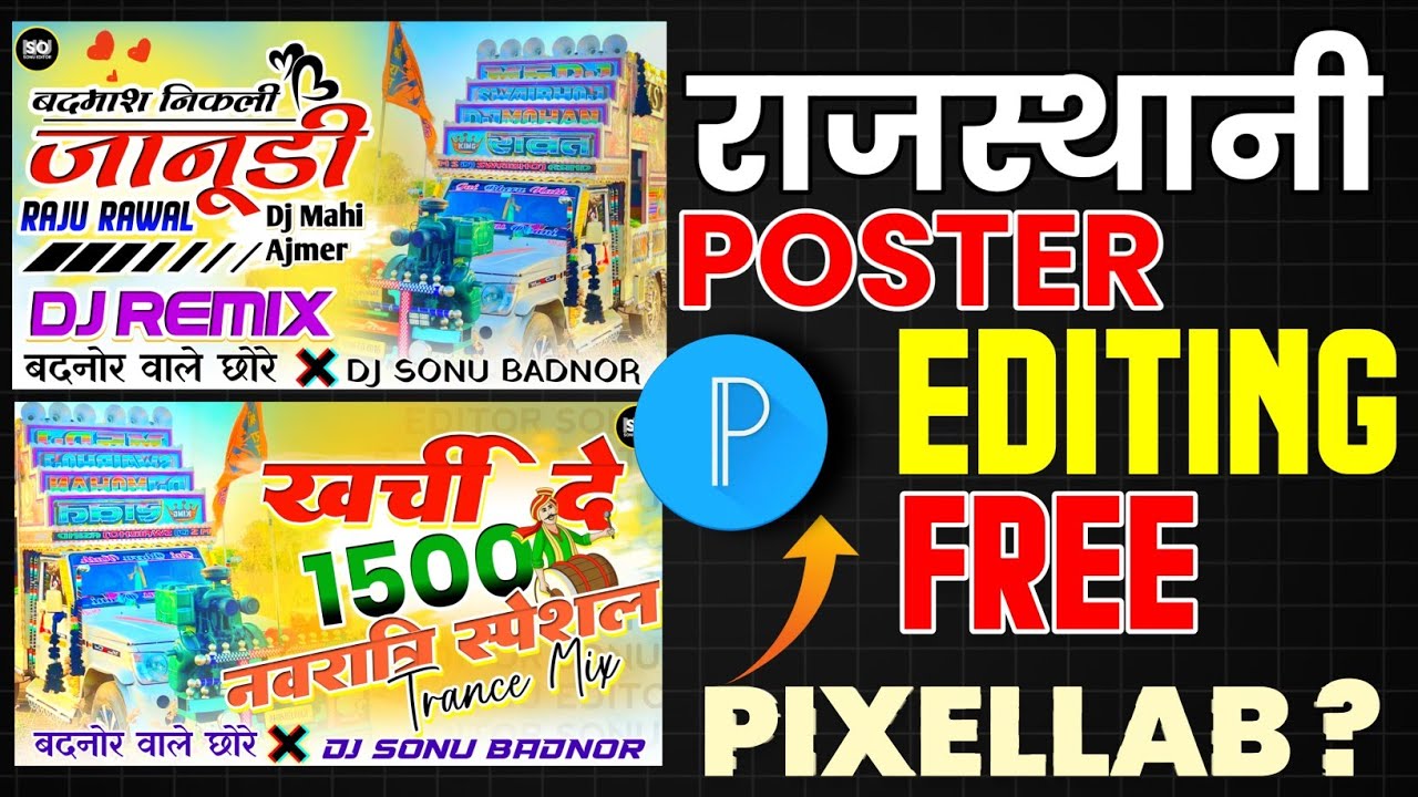 Pixellab Song Poster Editing ? राजस्थानी सॉन्ग पोस्टर कैसे बनाते हैं 🔥 ...