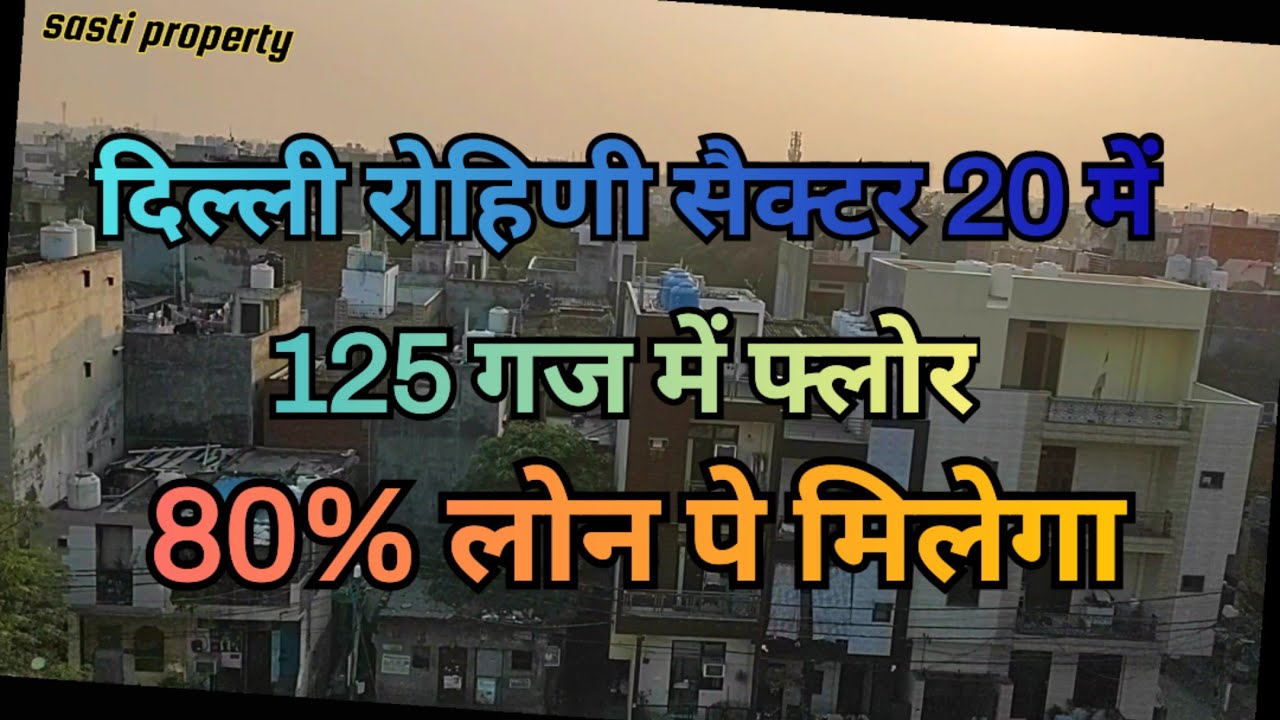 Delhi Rohini Sector 20 Me 125 Gaz Floor 80% Lone ke Shat - YouTube