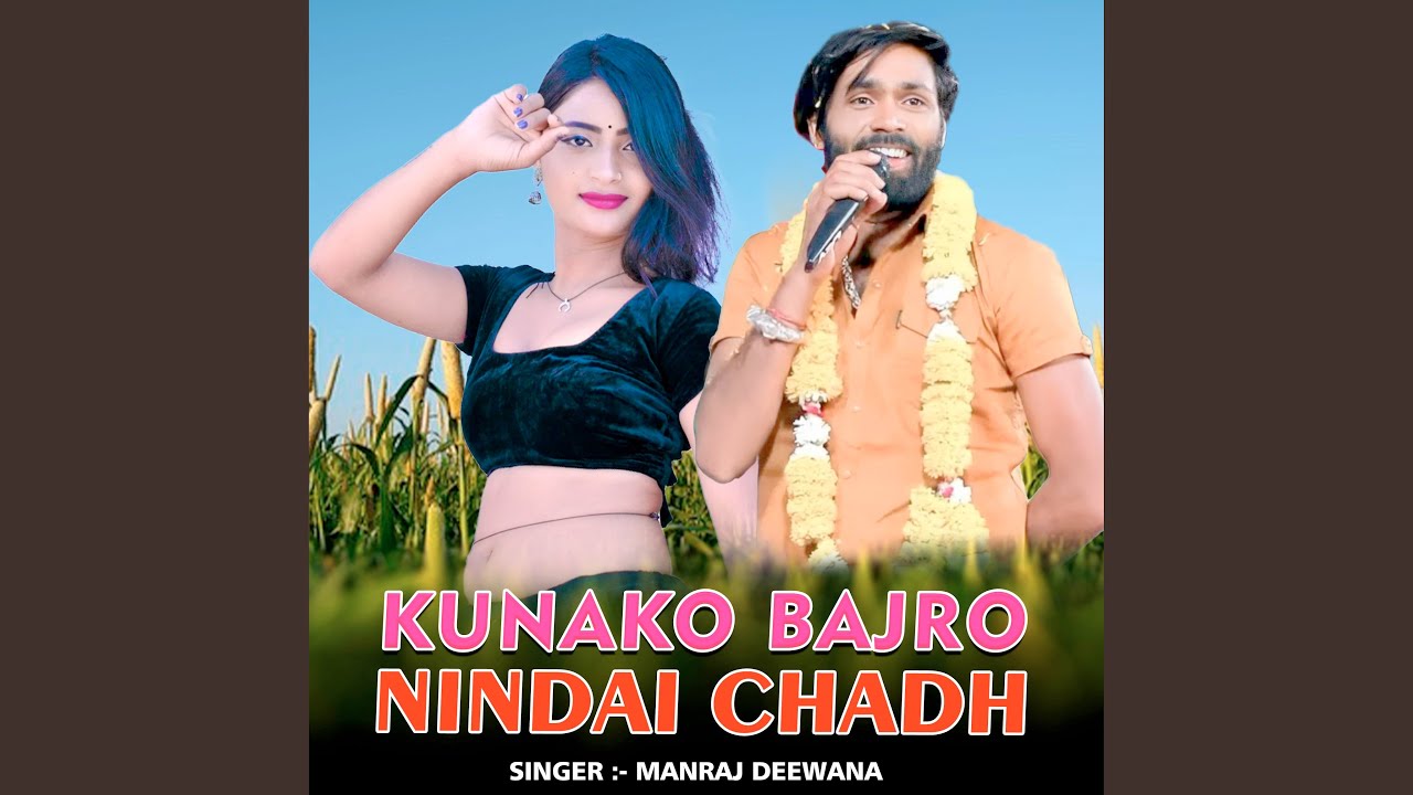 Kunako Bajro Nindai Chadh - YouTube