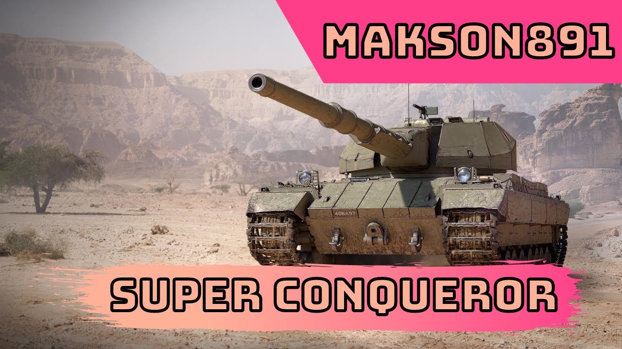 Super Conqueror | ЛБЗ | World Of Tanks - YouTube