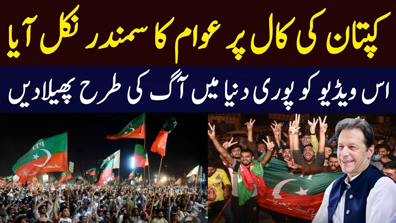 PTI Huge Protest Today | PTI Rally | PTI News | PTI Jalsa 2024 | Huge ...