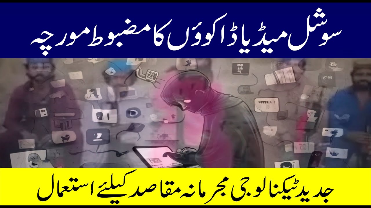 Social media bandits are using modern technology for criminal purposes ...