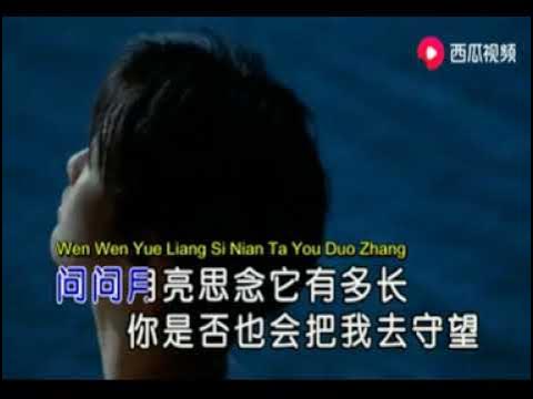 想你的时候问月亮 XIANG NI DE SHI HOU WEN YUE LIANG KARAOKE R/L FEMALE - YouTube