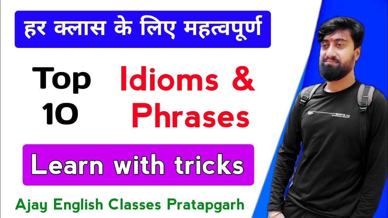 Tricky Idioms | idioms with tricks | top 10 idioms & phrase with story ...