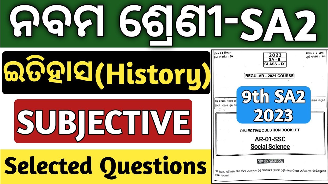 Sa2 Exam 9th Class 2023 History Subjective 9th Class Sa2 Question sa2-exam-9th-class-2023-history-subjective-9th-class-sa2-question
