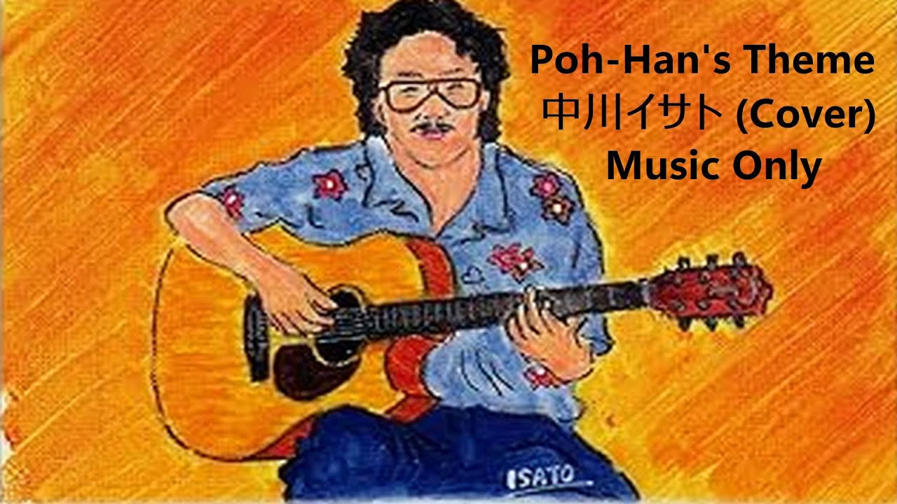 Poh-Han's Theme / 中川イサト "Isato Nakagawa"（COVER）Version included in ...