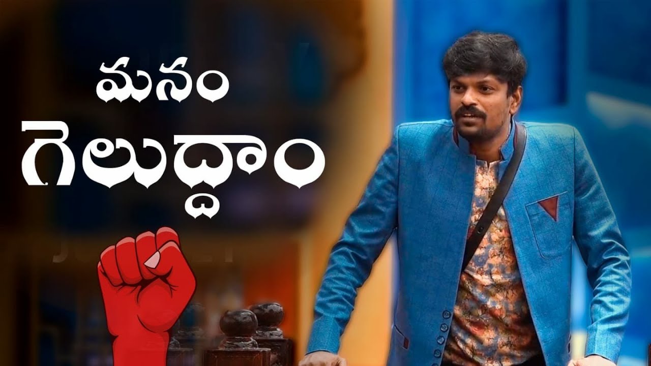 Vote For ADI Reddy | Winner | Bigg Boss Telugu 6 - YouTube