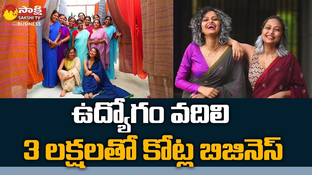 Inspiring Story Of Suta Founders Sujata And Taniya Biswas | Success ...