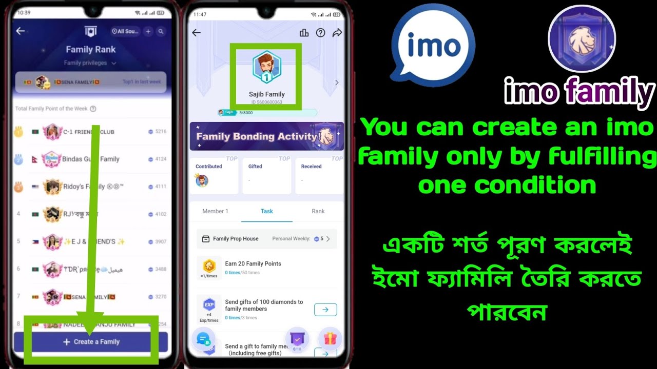 How to create an imo family || How to create an imo family group || কিভাবে ইমো ফ্যামিলি তৈরি ...