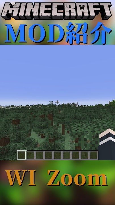 【Minecraft】超ズームできるMOD『WI Zoom』【MOD紹介】#shorts #ゆっくり紹介 - YouTube