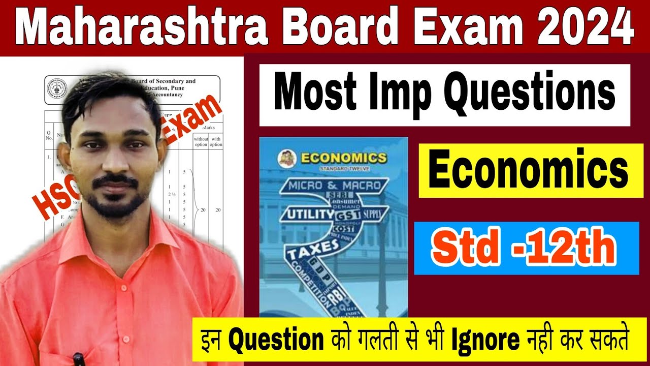 Class -12th Economics Most Imp Questions || HSC Board Exam 2024 || Atul ...
