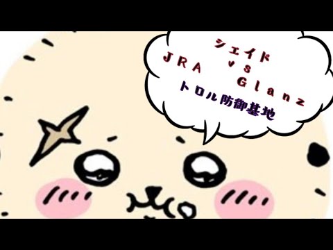 2023年9月21日 シェイド vs Glanz vs JRA 【黒い砂漠モバイル】【拠点戦】 - YouTube