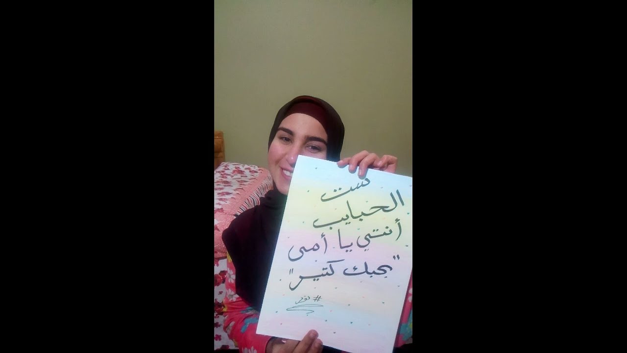 يا ترى جبت إيه هدية لماما فى عيد الام؟ لا تفوتو🙈 Youtube