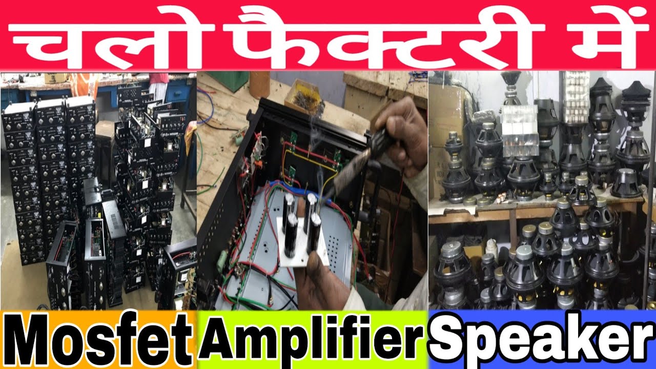 Amplifier, Speaker Factory Tour, How to make amplifier or speaker in ...
