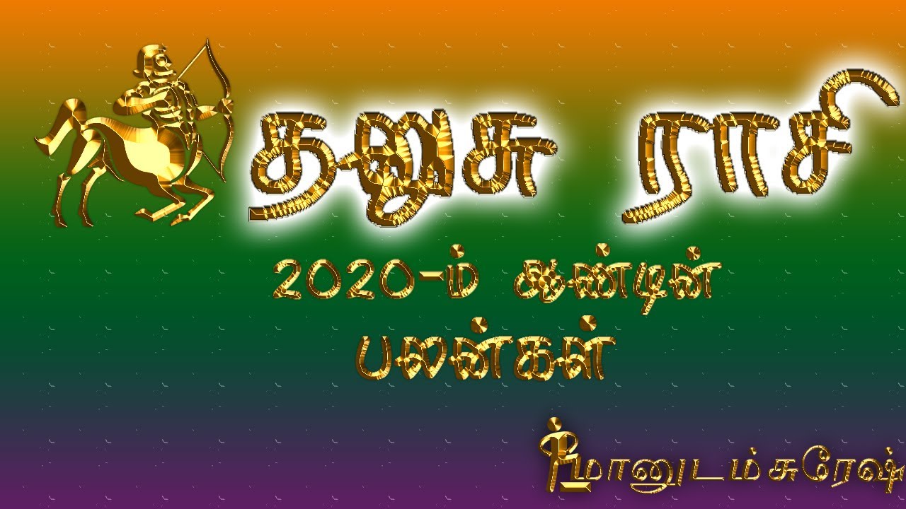 Danusu 2020 Rasi Palangal Tamil Maanudam Suresh | Sagittarius Horoscope ...