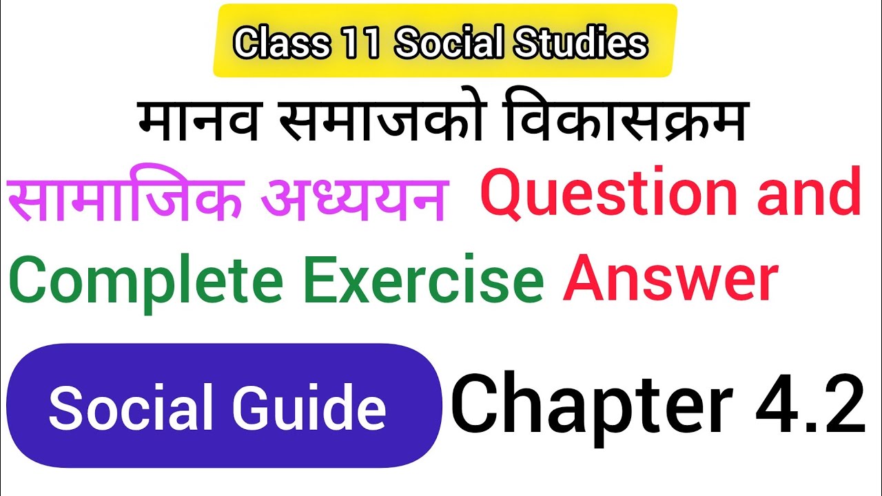 Class 11 Social Studies Chapter 4.2 Exercise//मानव समाजको विकासक्रम ...