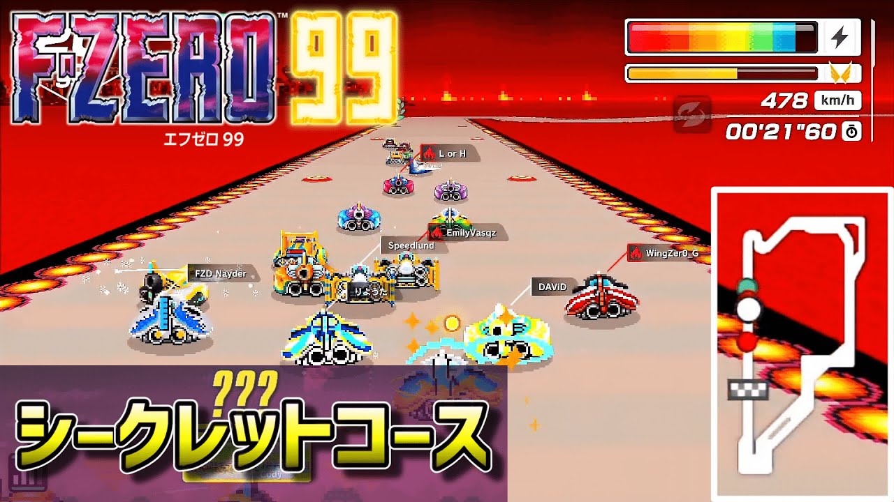 シークレットコースを走ろう3【F-ZERO 99】 - YouTube