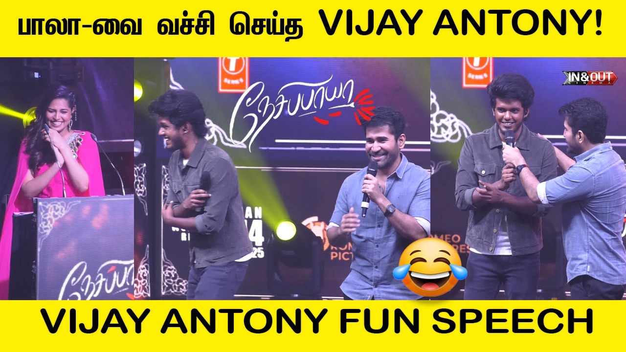 "Love one side ah போது சார்"🤣 | KPY Bala - Vijay Antony fun moments ...