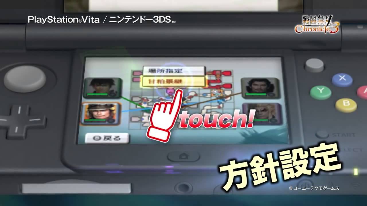 戰國無雙 編年史 3（3DS．PSV）JP - YouTube
