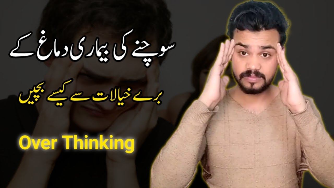 5 Ways To STOP OVERTHINKING Instantly and Heal Your Brain -How To Stop ...