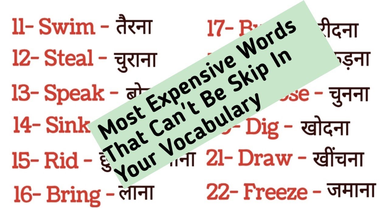 Most Expensive Words That Can t Be In Your Vocabulary YouTube most-expensive-words-that-can-t-be-in-your-vocabulary-youtube