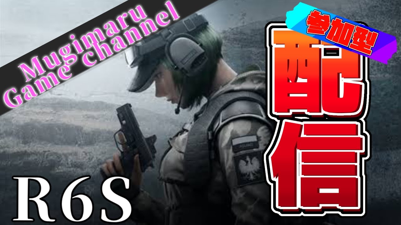 [CS:R6S]ランク[vc有参加型] - YouTube