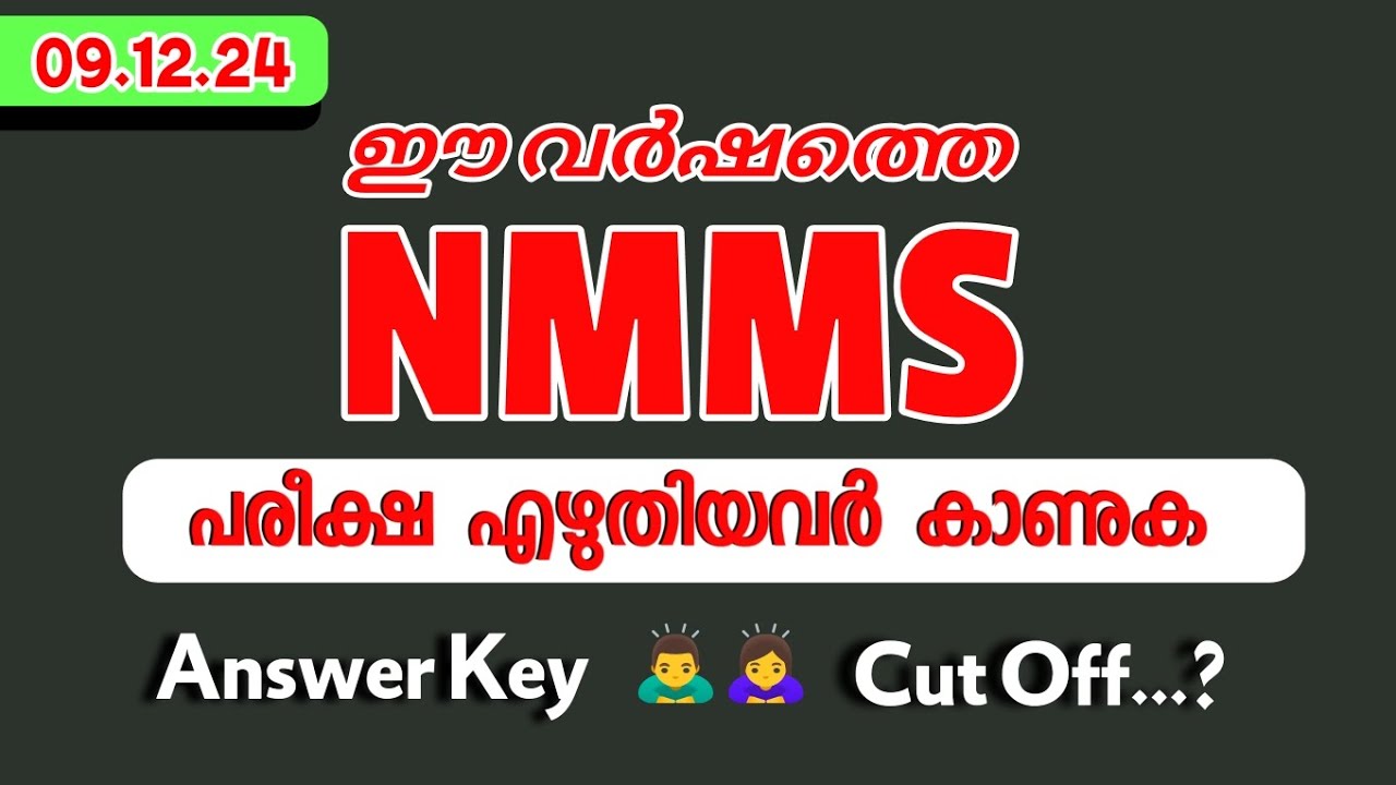 NMMS 2024 ANSWER KEY NMMS ANSWERKEY CUT OFF 2024 NMMS 2024 nmms-2024-answer-key-nmms-answerkey-cut-off-2024-nmms-2024