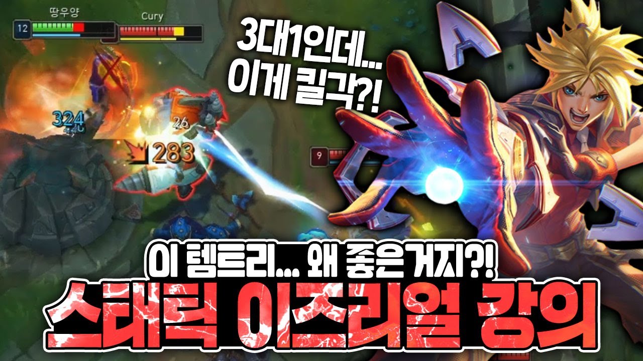 템트리 대격변 이후 신박한데 센 이즈 템트리 찾았습니다 이거 왜 좋은 거죠 【원딜 강의】【전프로원딜】【챌린저 원딜
