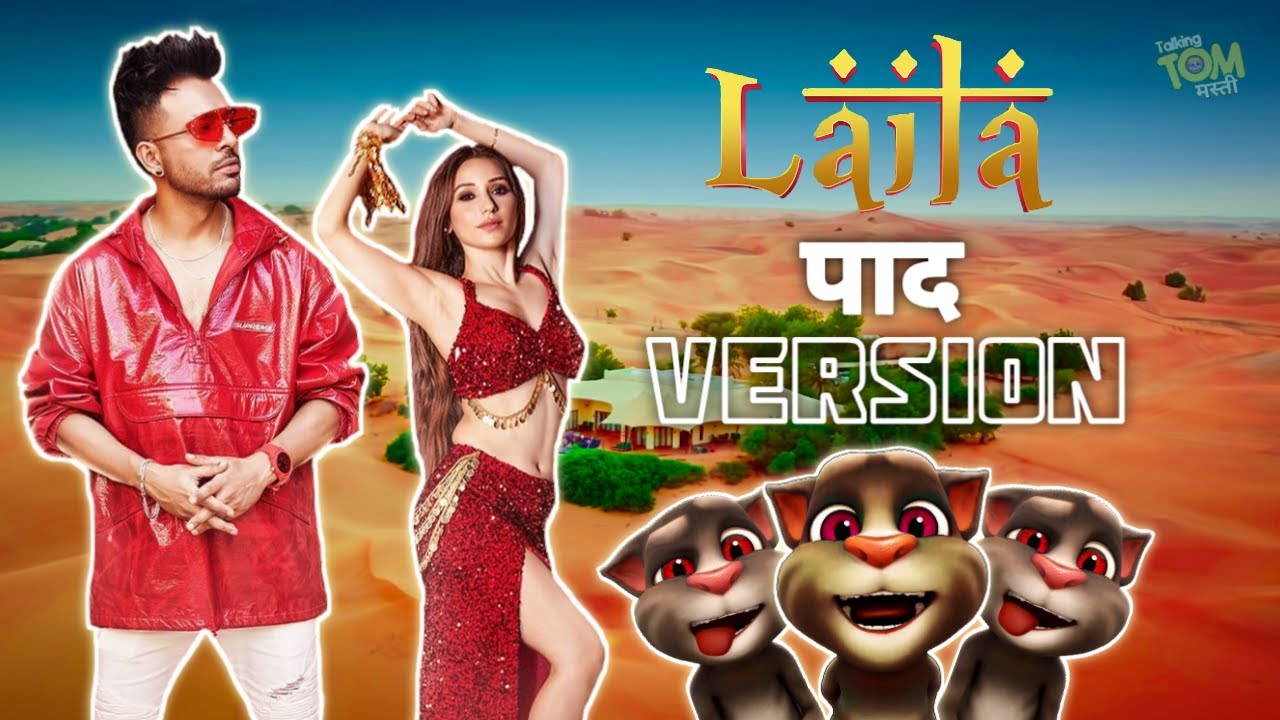 NAACH MERI LAILA - Funny Fart Song - Tony Kakkar Song - Billu Comedy ...