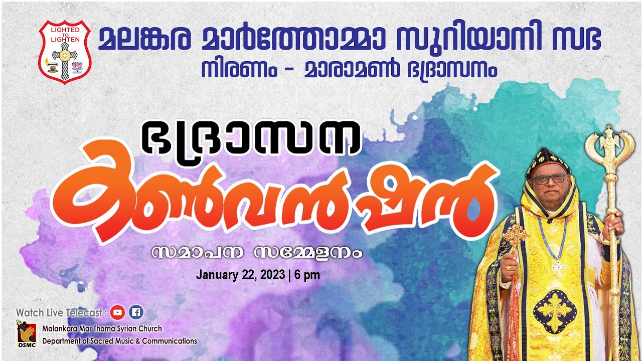 NIRANAM - MARAMON CONVENTION 2023 | CLOSSING SESSION | 22.01.23 | DSMC ...