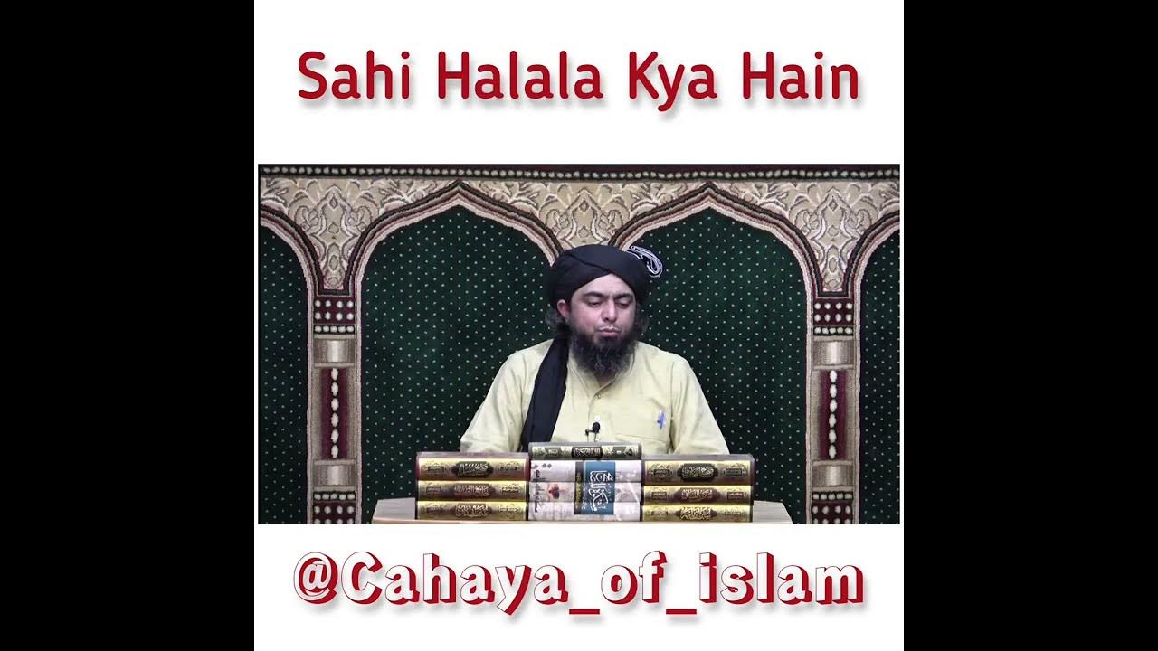 Halala karne ka sahi tarika in islam | Islam mein halala kaise kiya jata hai #islamicvideo # ...