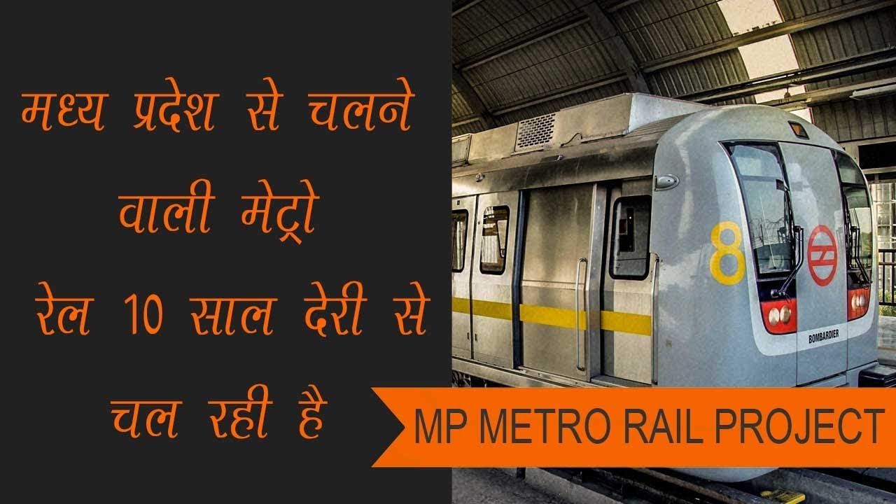 MP Metro Rail Project | PRF - YouTube
