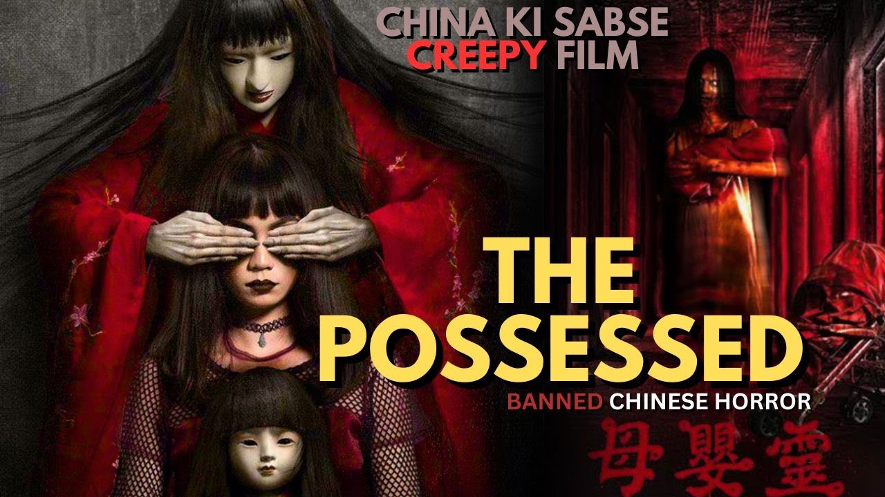 THE POSSESSED (BANNED!) Chinese Horror Movie Explained in Hindi ...