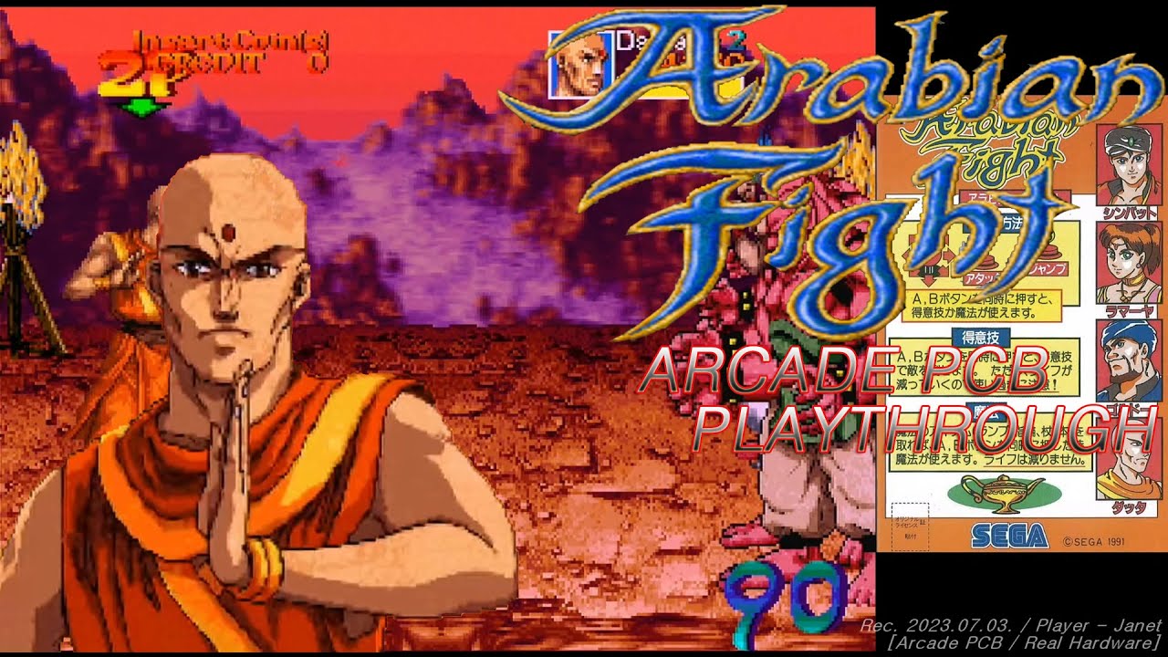 [Arcade PCB] Arabian Fight - Datta 1CC / アラビアンファイト / 아라비안 파이트 기판 공략 (닷타 ...