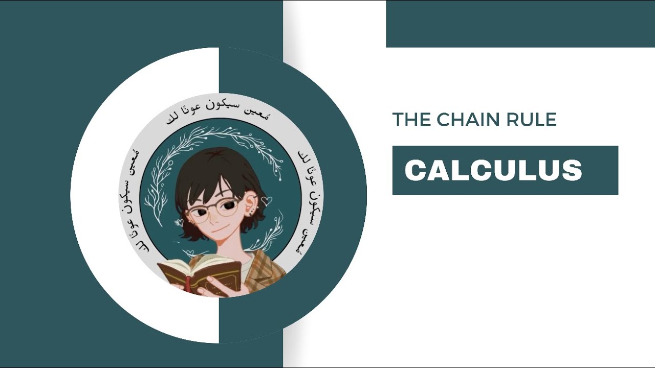 تفاضل وتكامل | Section3.4 - YouTube