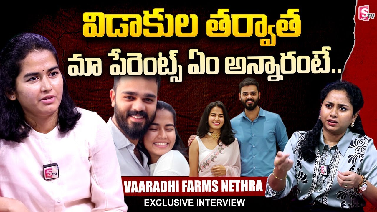 Vaaradhi Farms Nethra Clarity About 2nd Marriege | Vaaradhi Nethra ...