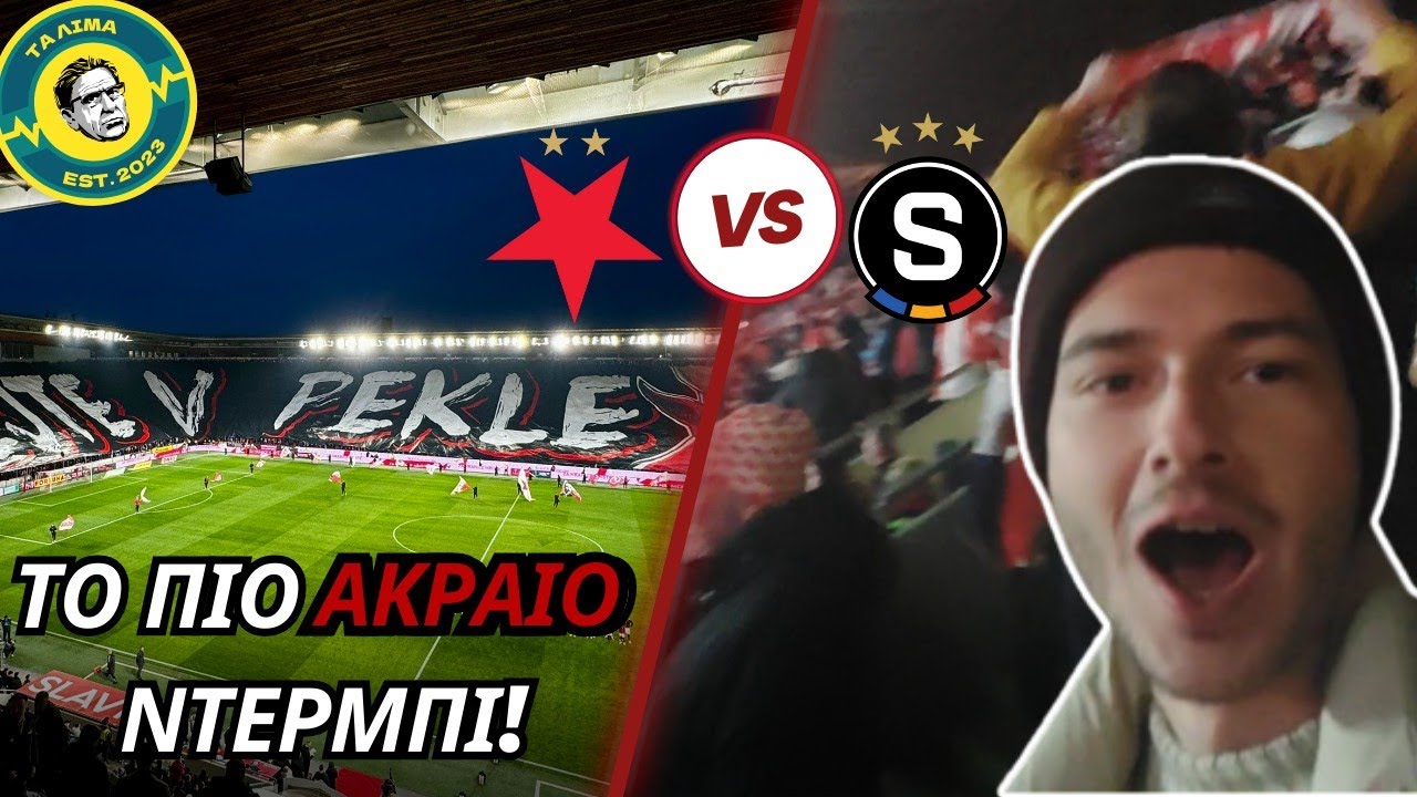 ΕΙΝΑΙ ΑΥΤΟ ΤΟ ΠΙΟ ΑΚΡΑΙΟ ΤΟΠΙΚΟ ΝΤΕΡΜΠΙ?? ( SLAVIA VS SPARTA PRAGUE ...
