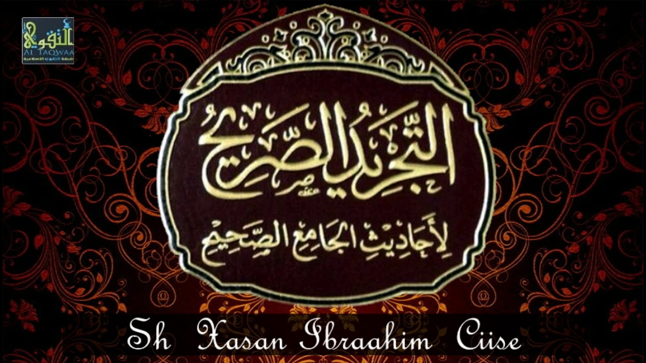 Kitaabka Tajriid As-Sariix ᴴᴰ, Xadiithka [ 1246 - 1258 ] Sh Xasan ...