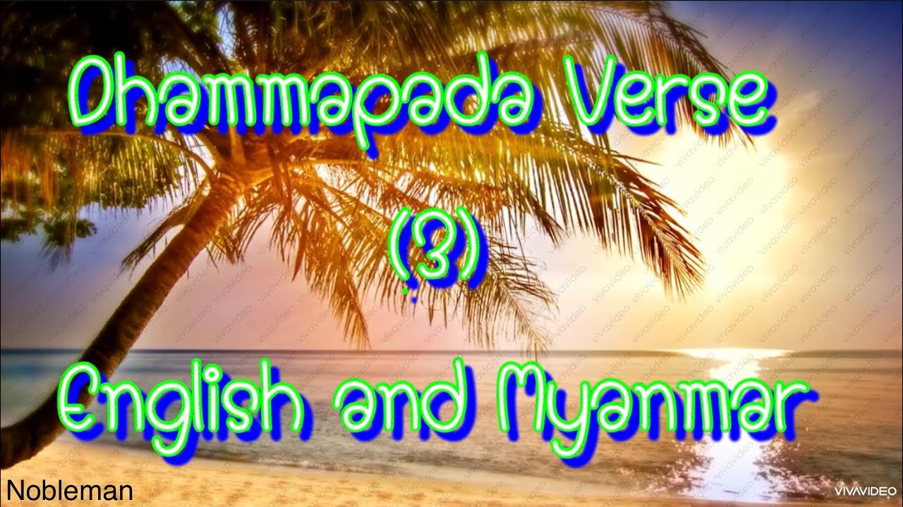 Dhamma Sound-Dhammapada (3) - YouTube