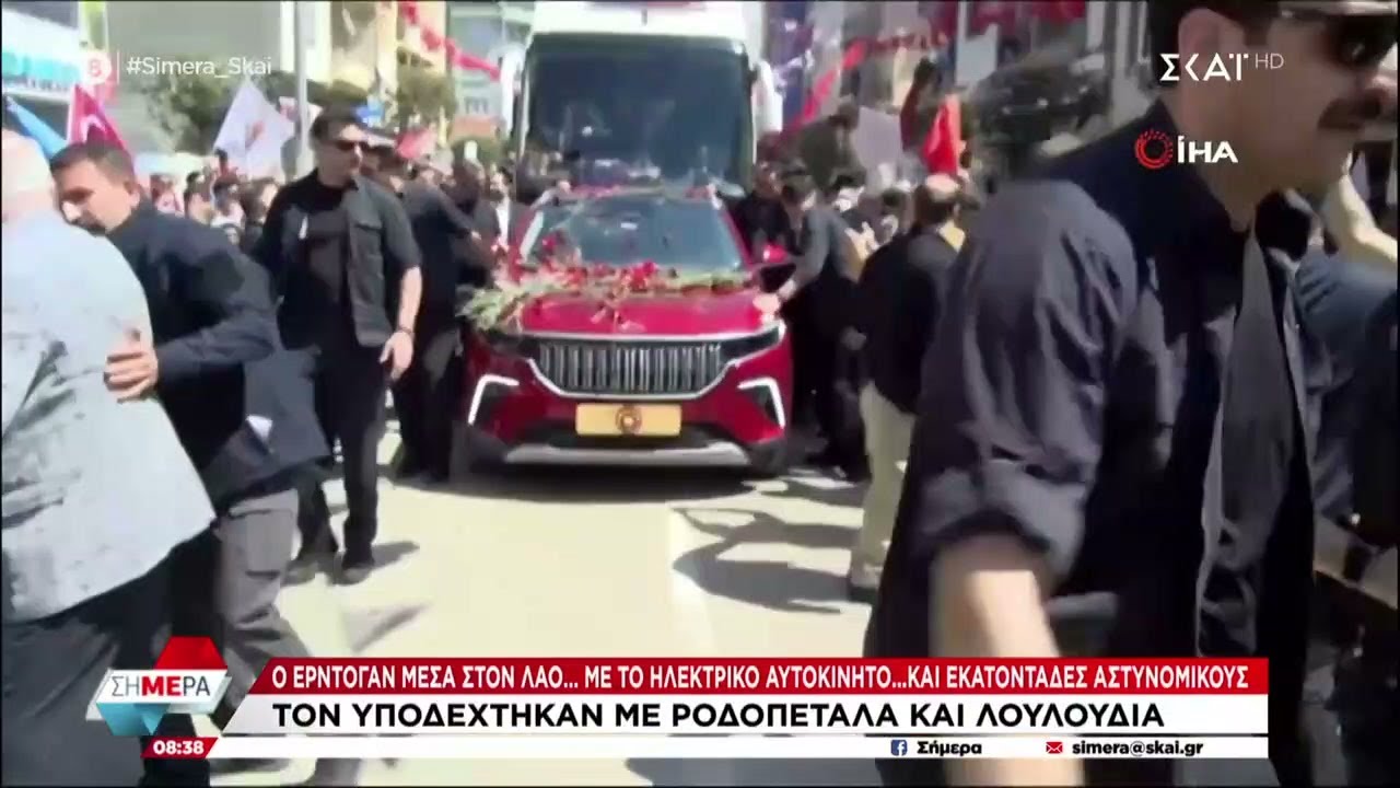 Ο Ερντογάν μέσα στον λαό με το ηλεκτρικό αυτοκίνητο - Τον υποδέχτηκαν ...