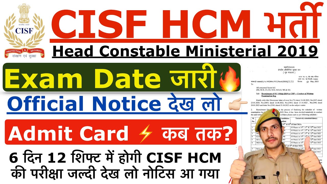 CISF HCM Exam Date 2022 | CISF Head Constable Ministerial Exam Date ...