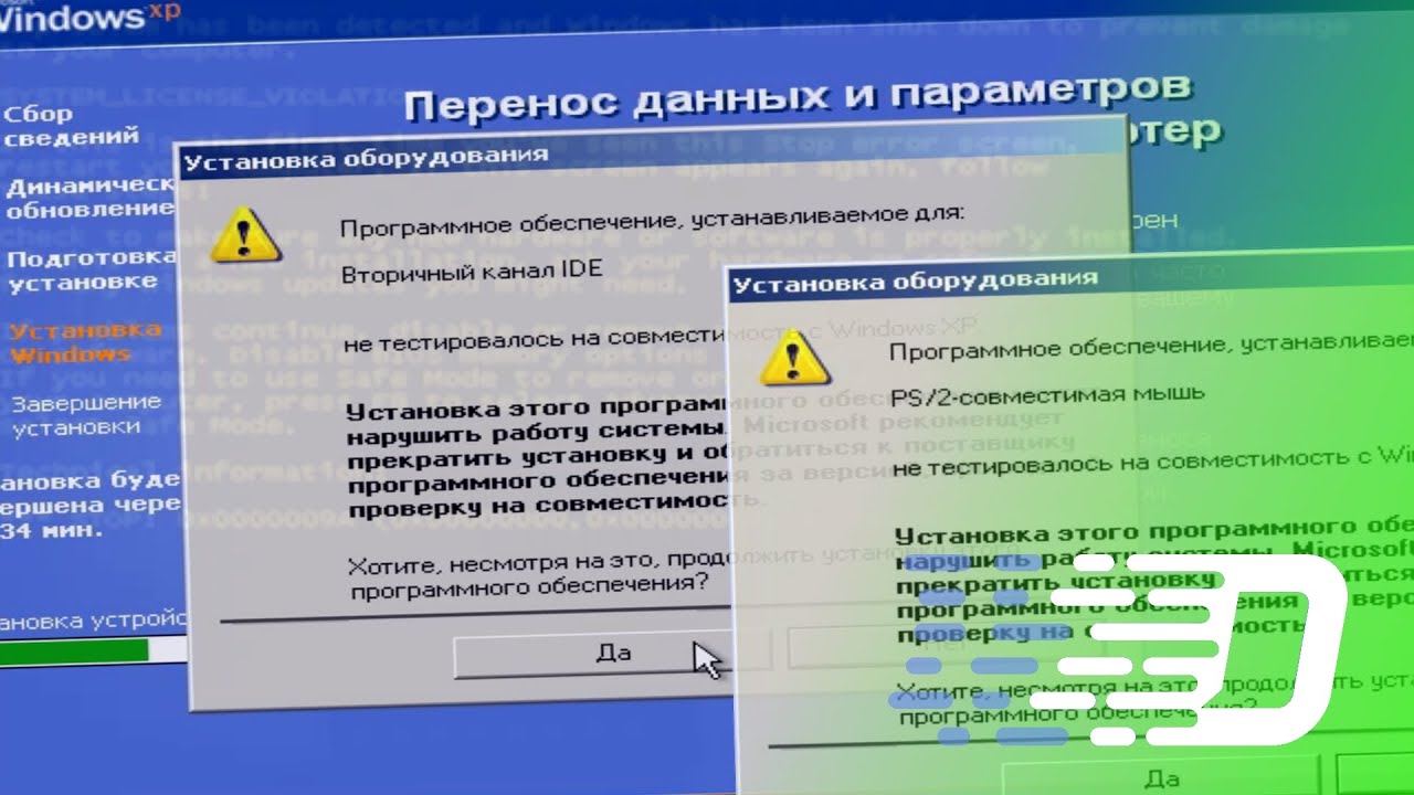 Установка Windows ХР не до конца Youtube