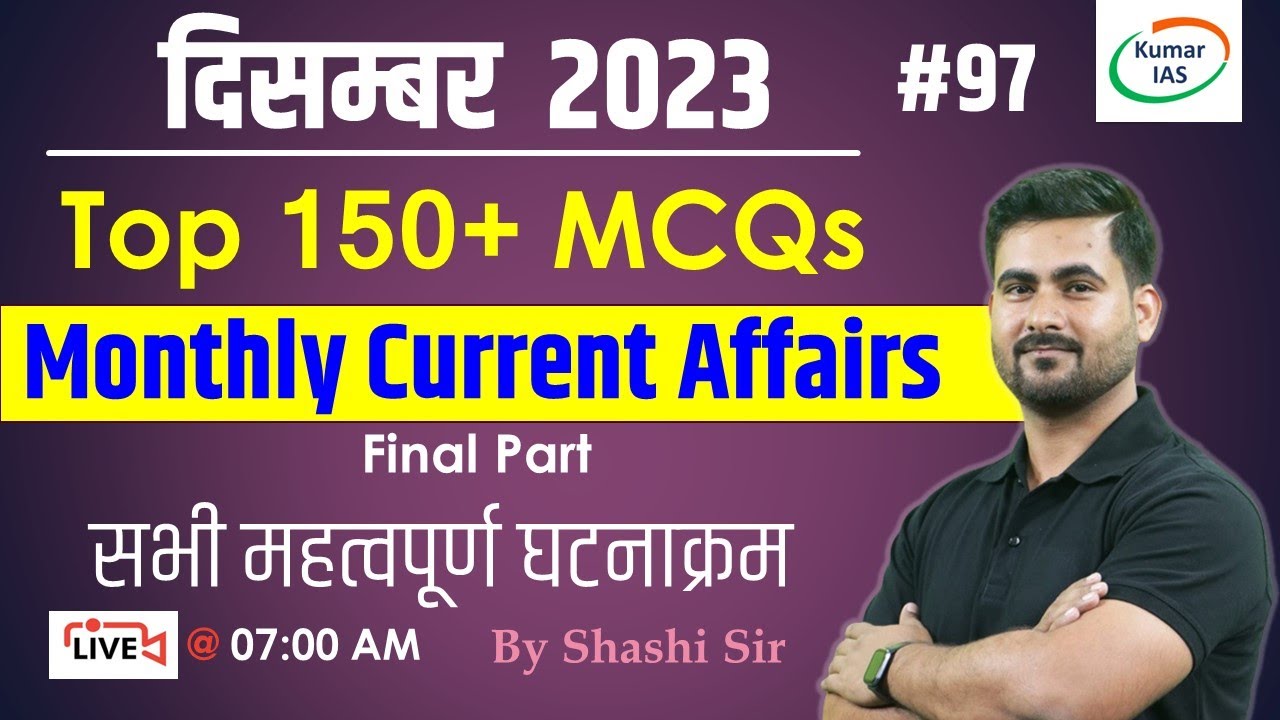 December 2023 || Monthly Current Affairs || Final Part || Kumar IAS ...
