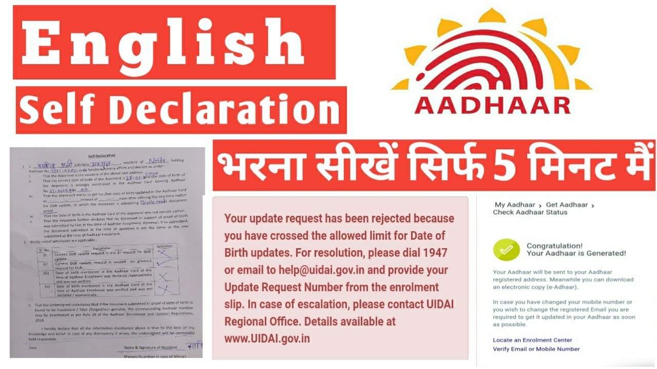 Date of Birth Limit Cross Form | English Self Declaration From Bharna ...