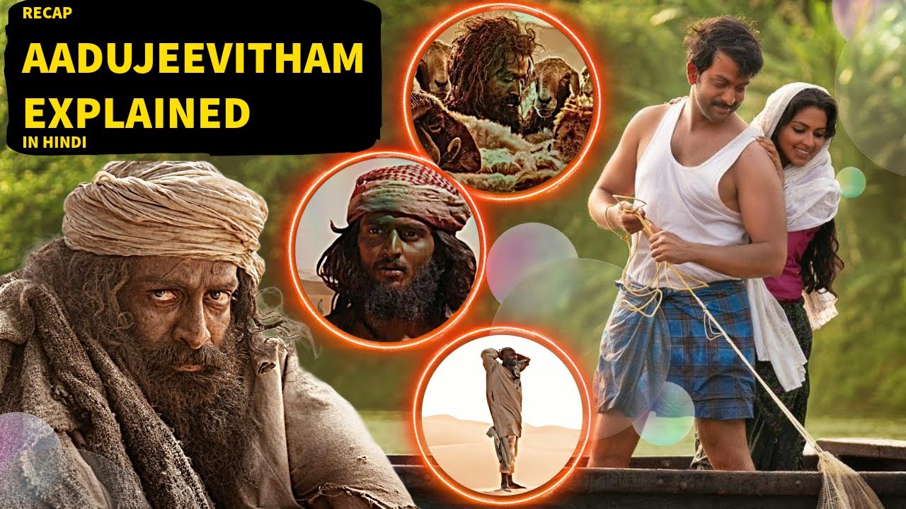 The Goat Life (Aadujeevitham) Movie Explained in Hindi | FilmyKaarwan ...