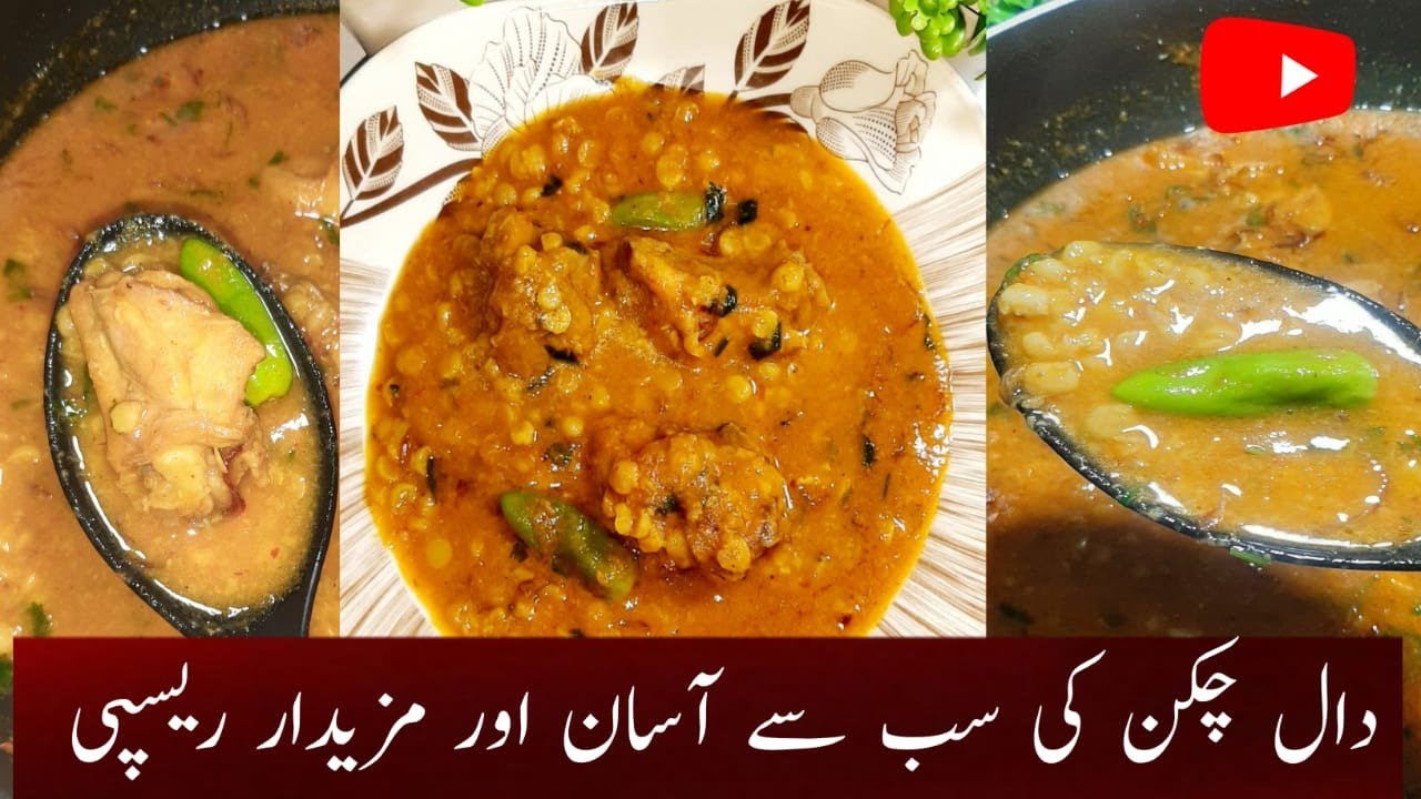 Chicken Daal Chana Recipe|daal goshat Pakistani recipe|village style ...