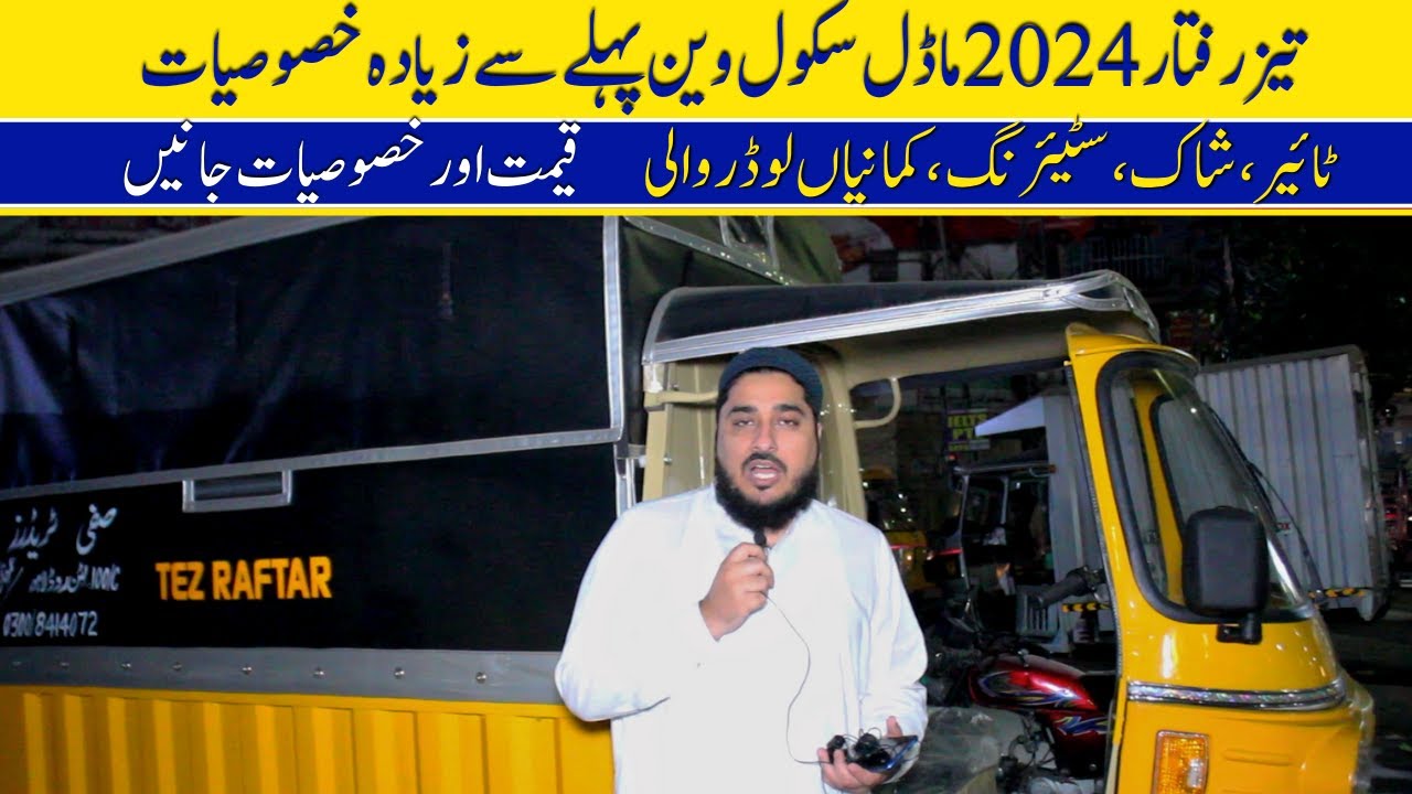 Tez Raftar School Van Price In 2024 II Hanif Auto 107 - YouTube