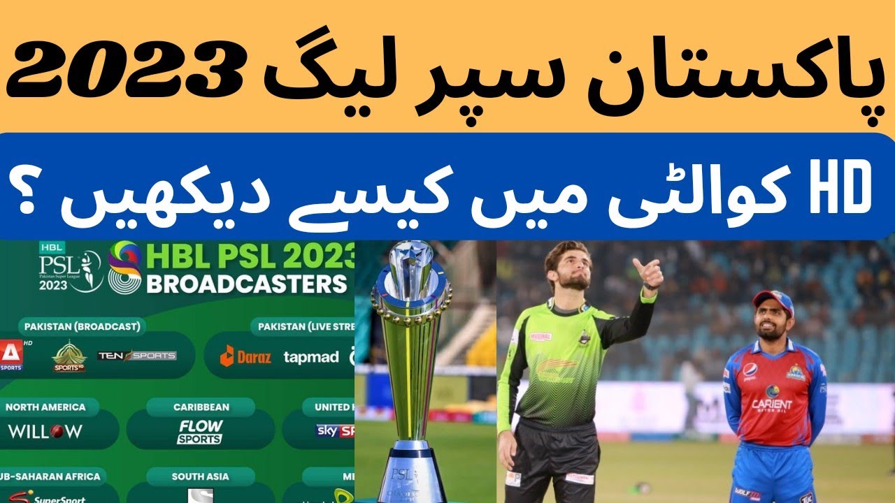 Psl Live | Psl Live Hd | Psl 2023 | پی ایس ایل - YouTube