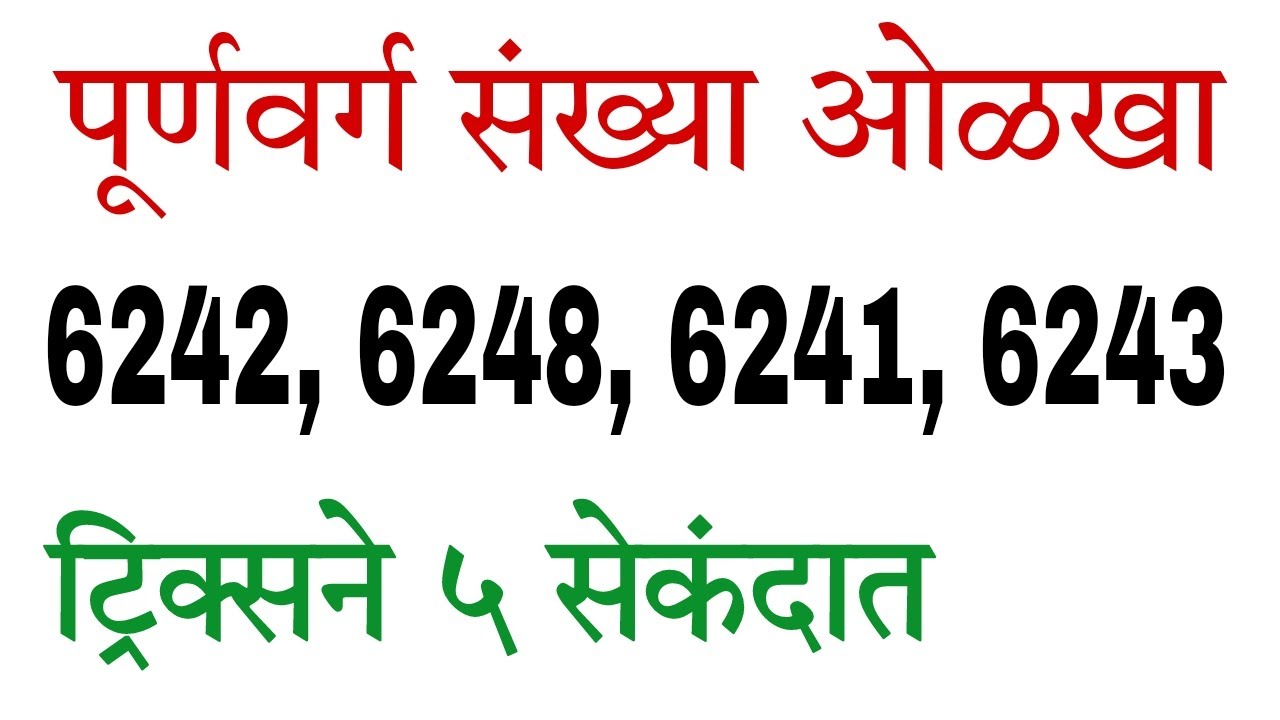 purn varg sankhya olakha tricks ne - YouTube