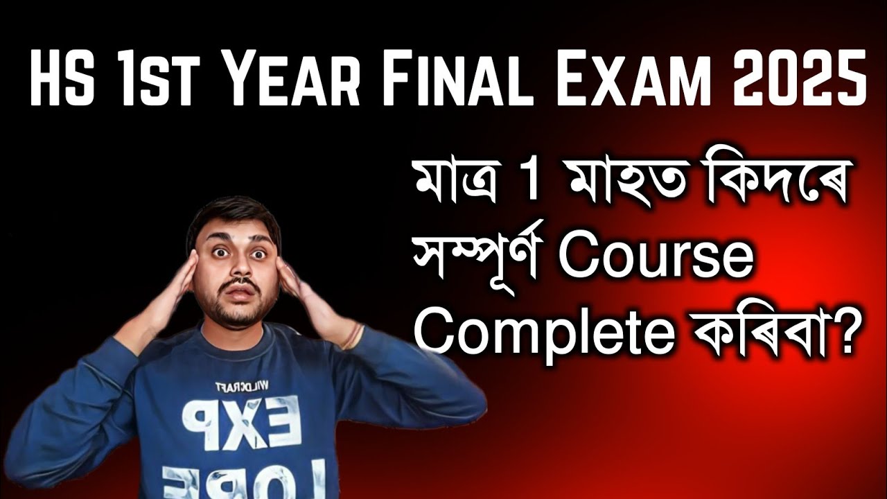 How to Prepare for HS 1st year final Exam 2025? Class XI | You can ...